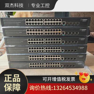 信锐xs3000-28p-li全千兆二层管理议价交换机