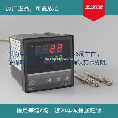 云祺电子输入8000系列智能温控仪cj温部分现货下单前确认库存
