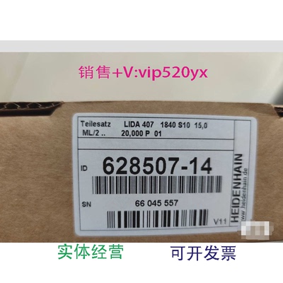 现货供应LIDA407ML1840MM海德汉光栅尺ID628507-14
