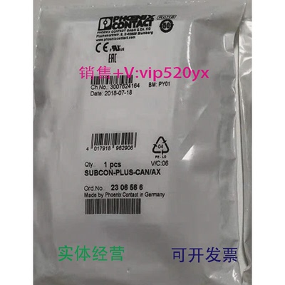 现货供应菲尼克斯SUBCON-PLUS-CAN/AX凤凰现货全新连接器2306566