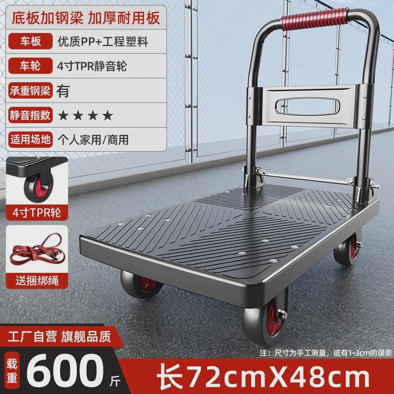 塑料平板车拉货车可折叠静音小推车便携家用工具搬运车静音手推车