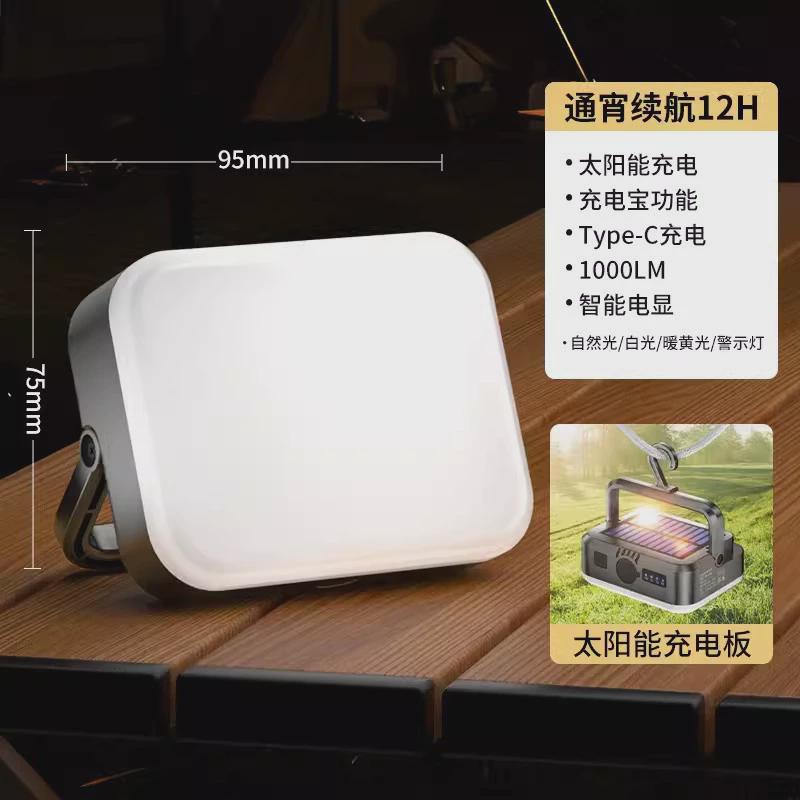 新款户外露营灯户外野营帐篷应急灯灯装备挂灯停电家用营地防水