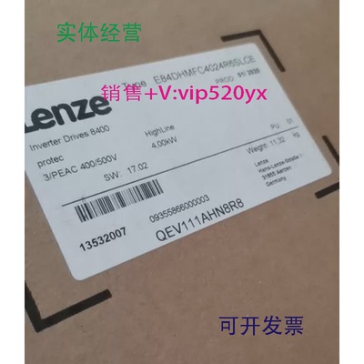 供应伦茨变频器E84DHMFC4024R6SLCE全新