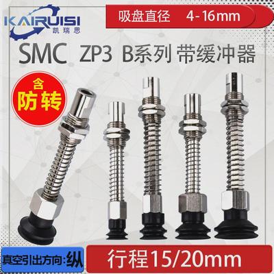 SMC金具ZP3T04B/T06B/T08B/T10B/T13B/T16B-JB15/JB20/K15/K20-B5