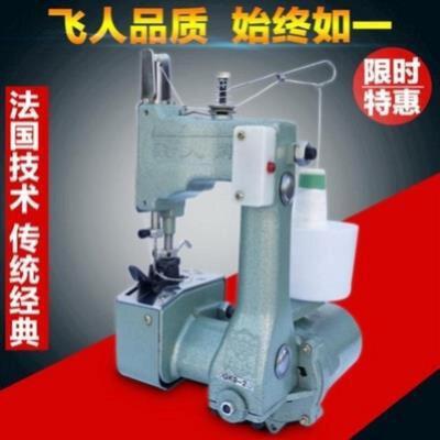 加强版大型手动工业缝包机高速包封全自动家用卷边便携编织袋手持