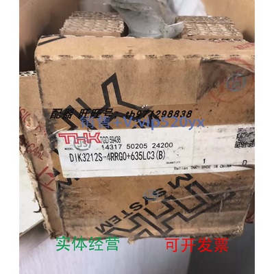 现货供应THK滚珠丝杠DIK3212S-4RRG0+635LC3(B)TGD59438