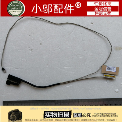 GL702S7VM小邬配件屏线排线