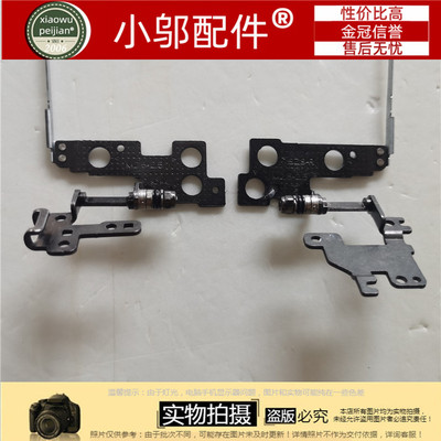 适用小邬配件屏轴14S-CRI130