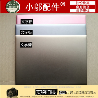 适用联想潮7000-14 小新520S-14外壳A壳B C D壳屏轴盖2016 2017款