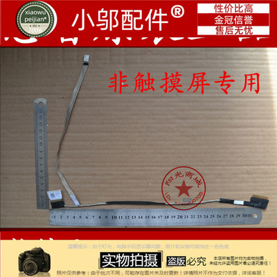 450G2小邬配件EDP屏线