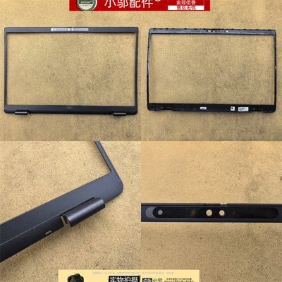 小邬配件E7430外壳C壳