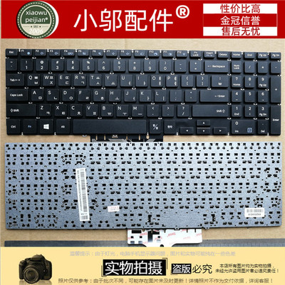 550XAA小邬配件笔记本键盘