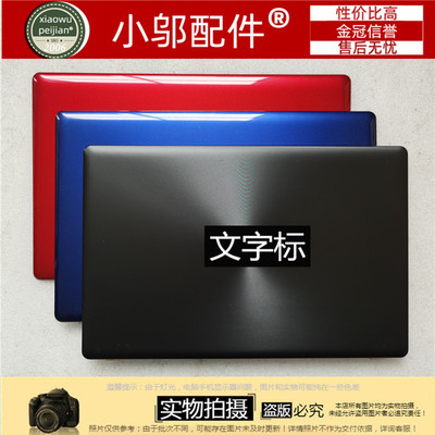 小邬配件外壳A壳A550CY581C