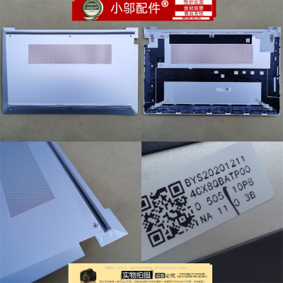 小邬配件A壳外壳450G8