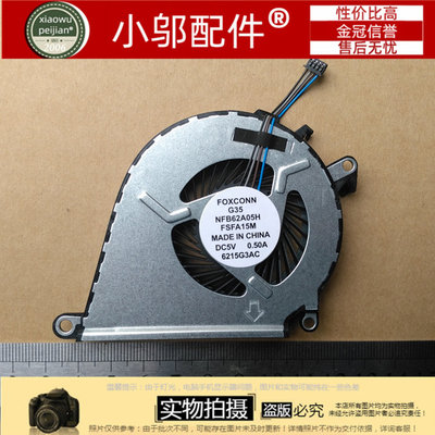 适用于 惠普HP 暗影精灵II 2代 OMEN 15-AX TPN-Q173 15-BC  风扇