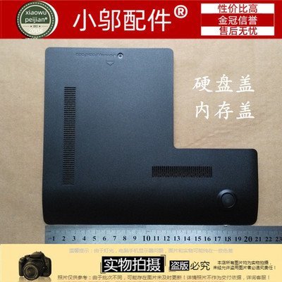 300E5X小邬配件内存盖扳