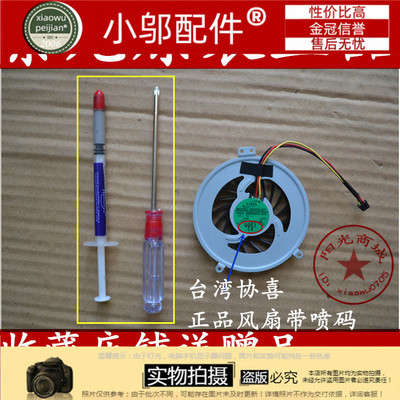 SVE1511SAC小邬配件风扇