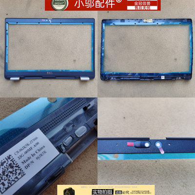小邬配件E5350B壳屏框