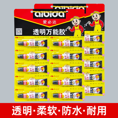 广东爱必达强力万能胶透明胶水防水柔软万能胶胶水15克粘皮革橡胶