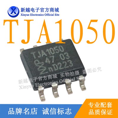 TJA1050/LM386逻辑芯片集成继电器液晶屏电源驱动板电源模块IC