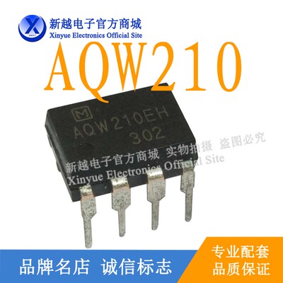 AQW210EH/DIP-8逻辑芯片数字显示屏缓冲继电器电源驱动板模块IC