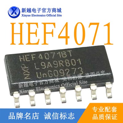 HEF4071BT单片机芯片模块IC液晶屏电源93C66S驱动板时钟继电器CPU