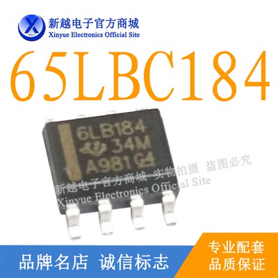 6LB184 通信IC逻辑芯片SOP-8缓冲控制器驱动器65LBC184模块A981G4