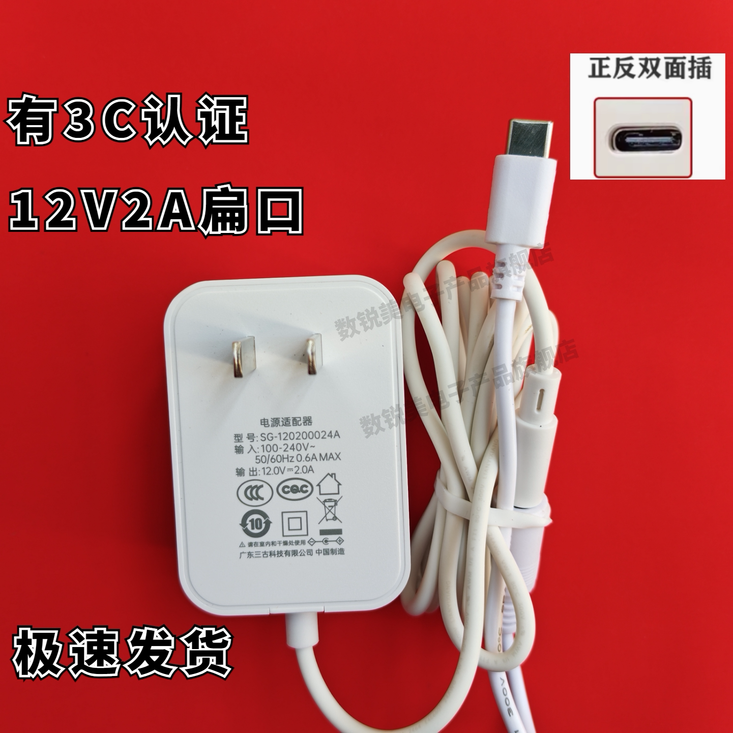 适用美的折叠电风扇 SDG25ESL   SDG25ES   充电线   电源线12V2A