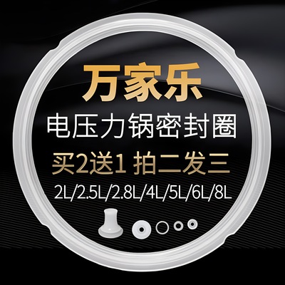 通用电压力锅胶圈加厚垫圈
