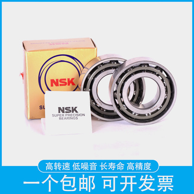 进口角接触轴承7916 7917 7918 7919 P5 P4 A5 C AC 主轴轴承