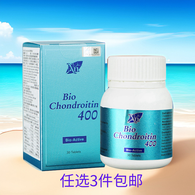 任选3件包邮科士威软骨素关节疼