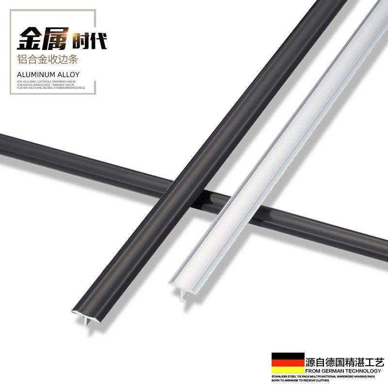 持雍地板收边条压线条t型铝合金条背景墙装饰条瓷砖接缝条金属T条