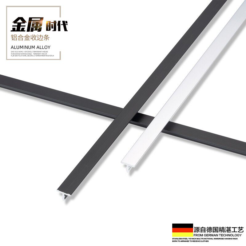持雍地板收边条压线条t型铝合金条背景墙装饰条瓷砖接缝条金属T条