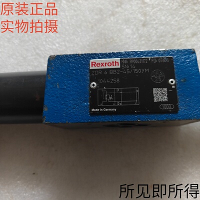 德国REXROTH力士乐减压阀ZDR6DB2-45/150YM ZDR6DP2-43/150YM原装