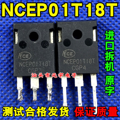 原装原字拆机MOS管 NCEP01T18T 180A100V代替 IRFP4110 RU190N08Q
