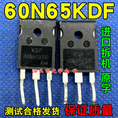KGF60N65KDF通用FGH60N60 60A 650V 单管逆变器IGBT 进口拆机