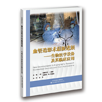 正版书籍血管造影术新进展 (美)肯德里克·I.桑德(Kend