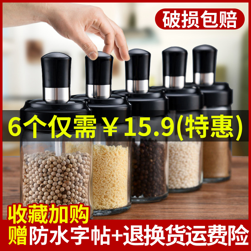 厨房调味罐玻璃罐调料盒密封防潮装盐罐家用组合收纳罐调味瓶套装