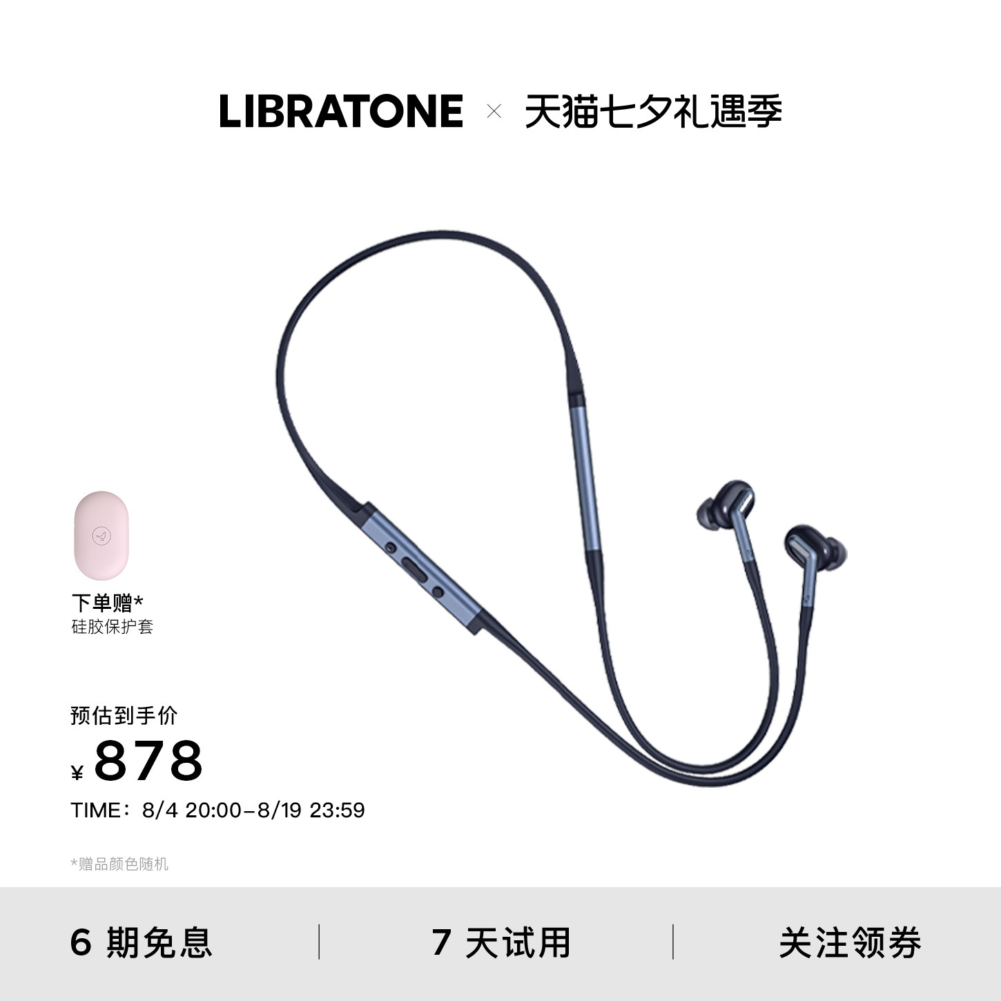 LIBRATONE小鸟耳机TRACK+第2代主动降噪入耳无线挂脖蓝牙运动耳机