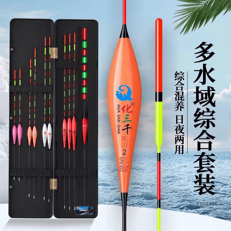 高灵敏浮漂套装9只白天漂加1只夜光漂(不变色)带漂盒
