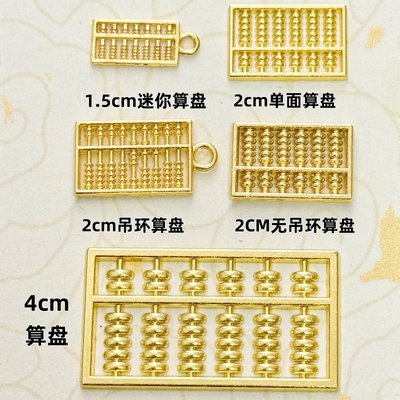 合金大小算盘乔迁入宅送礼