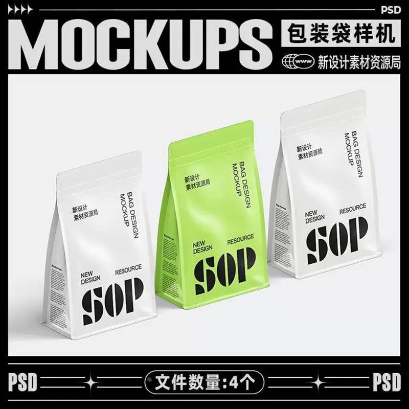 2026八边封镀铝自立包装袋样机咖啡宠物猫狗粮零食品牌vi贴图素材