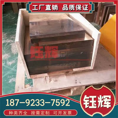 C5210磷铜合金C5191铜圆棒C1201耐磨铜板C51900铜排C1100 C50900