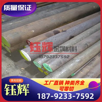 厂家高钴韧性高速钢 进口模具钢材1.3343 1.3243 1.3247 W2Mo9Cr4