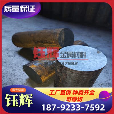 高速模具钢 W6Mo5Cr4V2钢板 w2mo9cr4vco8光亮圆棒 板材 激光切割