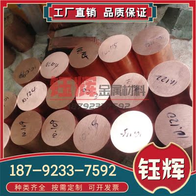 现货供应 C41300铜合金铝黄铜板铝黄铜棒铜套 规格齐全 价格优惠