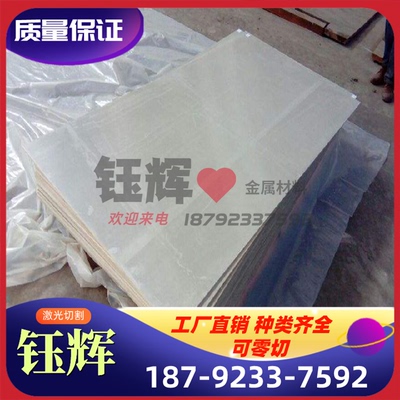 60612319铝合金棒5083H112铝板2A12T351铝管7075t651铝卷规格齐全