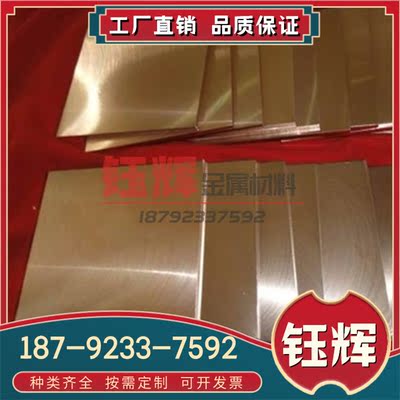 优质C3604铜合金C86300黄铜板c19400黄铜带cuzn33EH黄铜棒 黄铜管