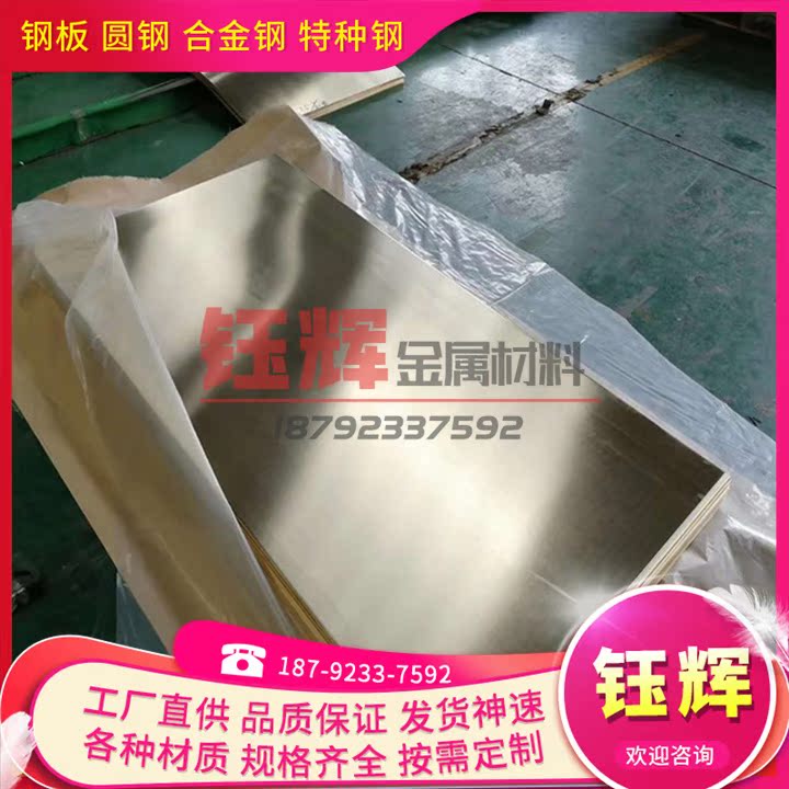 CU-CATH-1 CR001A铜棒CU-CATH-2 CR002A铜合金CU-ETP1 CR003A铜材_虎窝淘