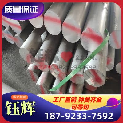 AlMn1（3.0515）铝棒 铝板 防锈铝棒 防锈铝板 防锈铝合金板 圆棒